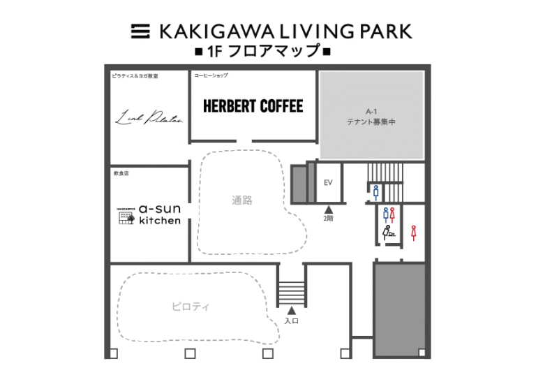 リノベーションを体感する複合施設 KAKIGAWA LIVING PARK｜長岡市